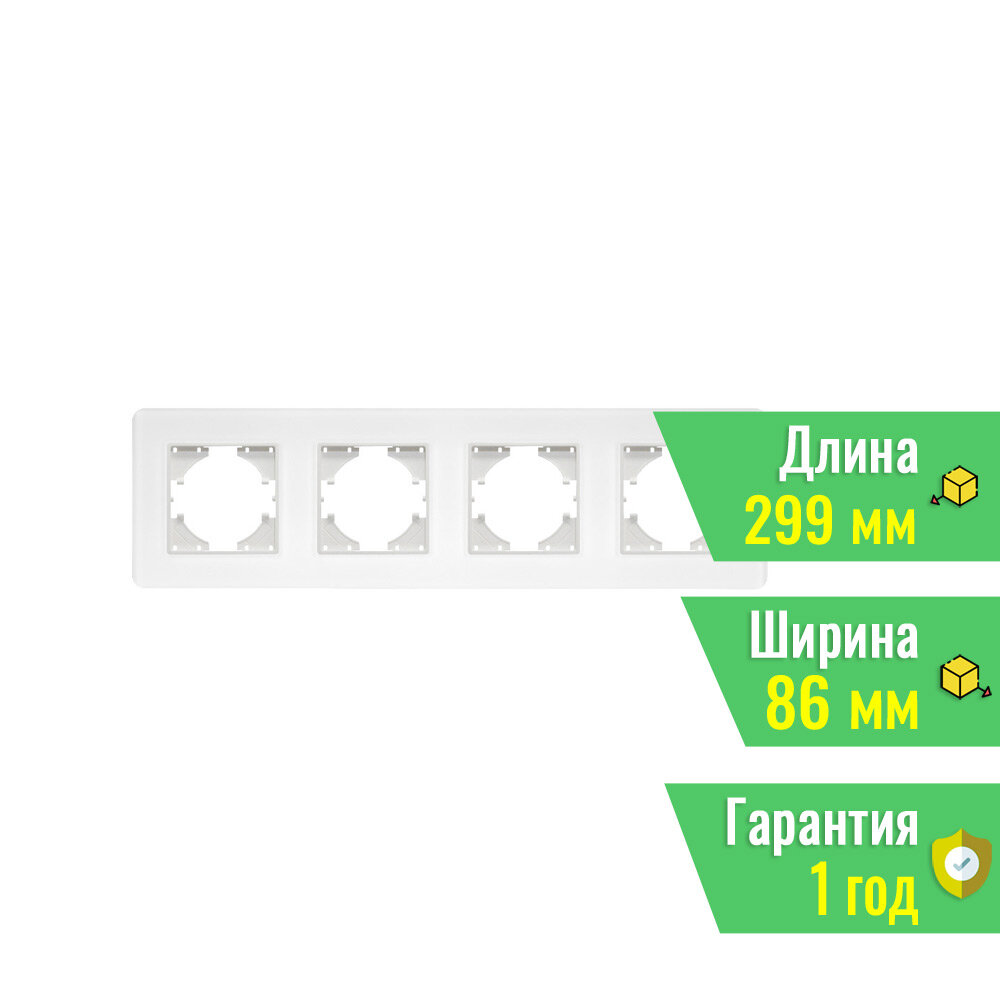 Рамка стеклянная FRM-OMALI-SFGS-4-WH (Arlight, -) 049716