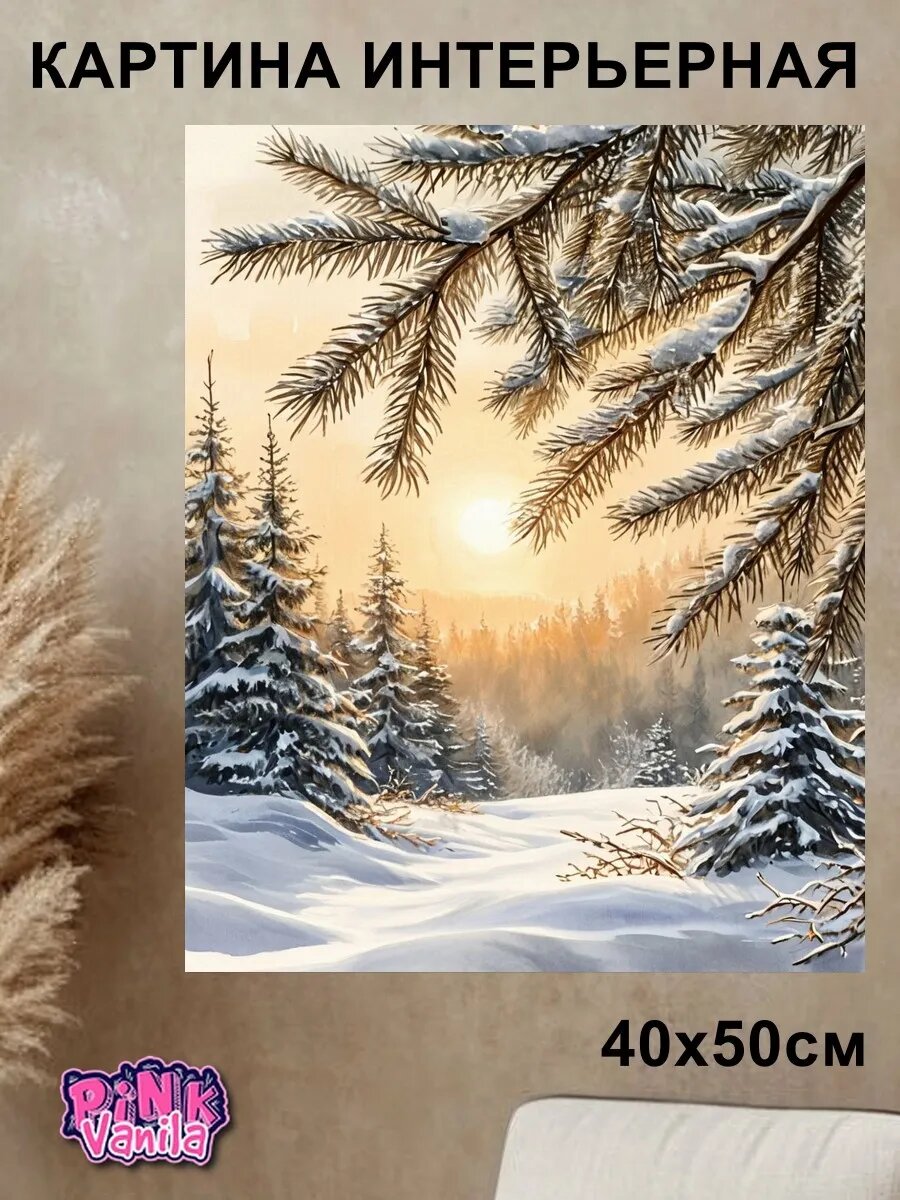 Картина интерьерная, Постер Зима", 40x50 см, на холсте, на подрамнике