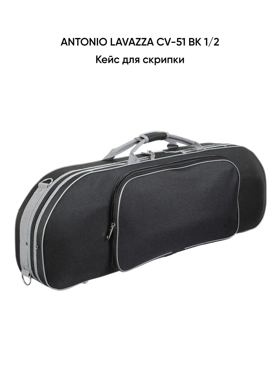 ANTONIO LAVAZZA CV-51 BK 1/2 - Кейс для скрипки