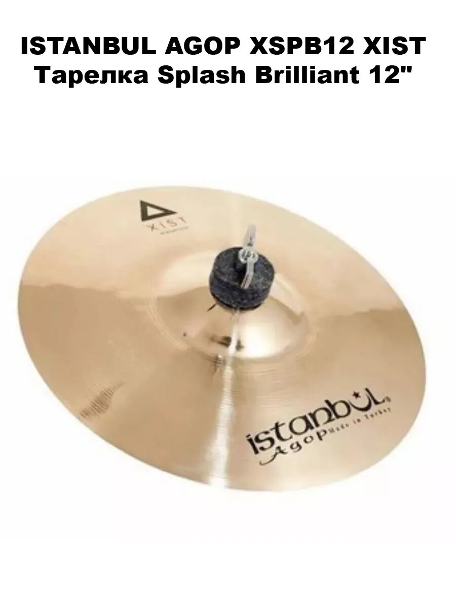 ISTANBUL AGOP XSP12 XIST - Тарелка 12" Splash