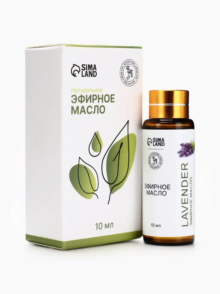 Эфирное масло Лаванда 10 мл, с пипеткой