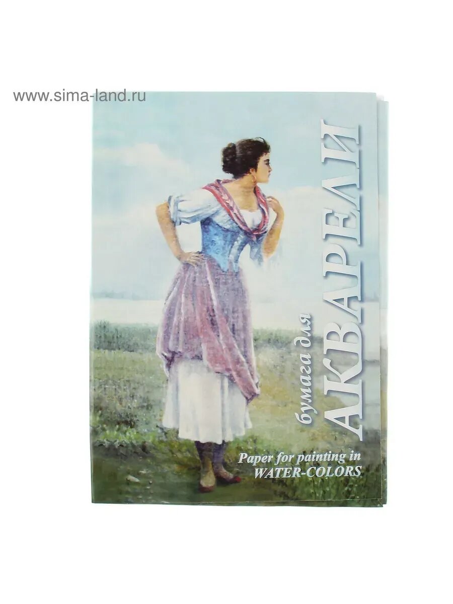 Папка для акварели А3, 20 листов Рыбачка, блок 200 г/м²