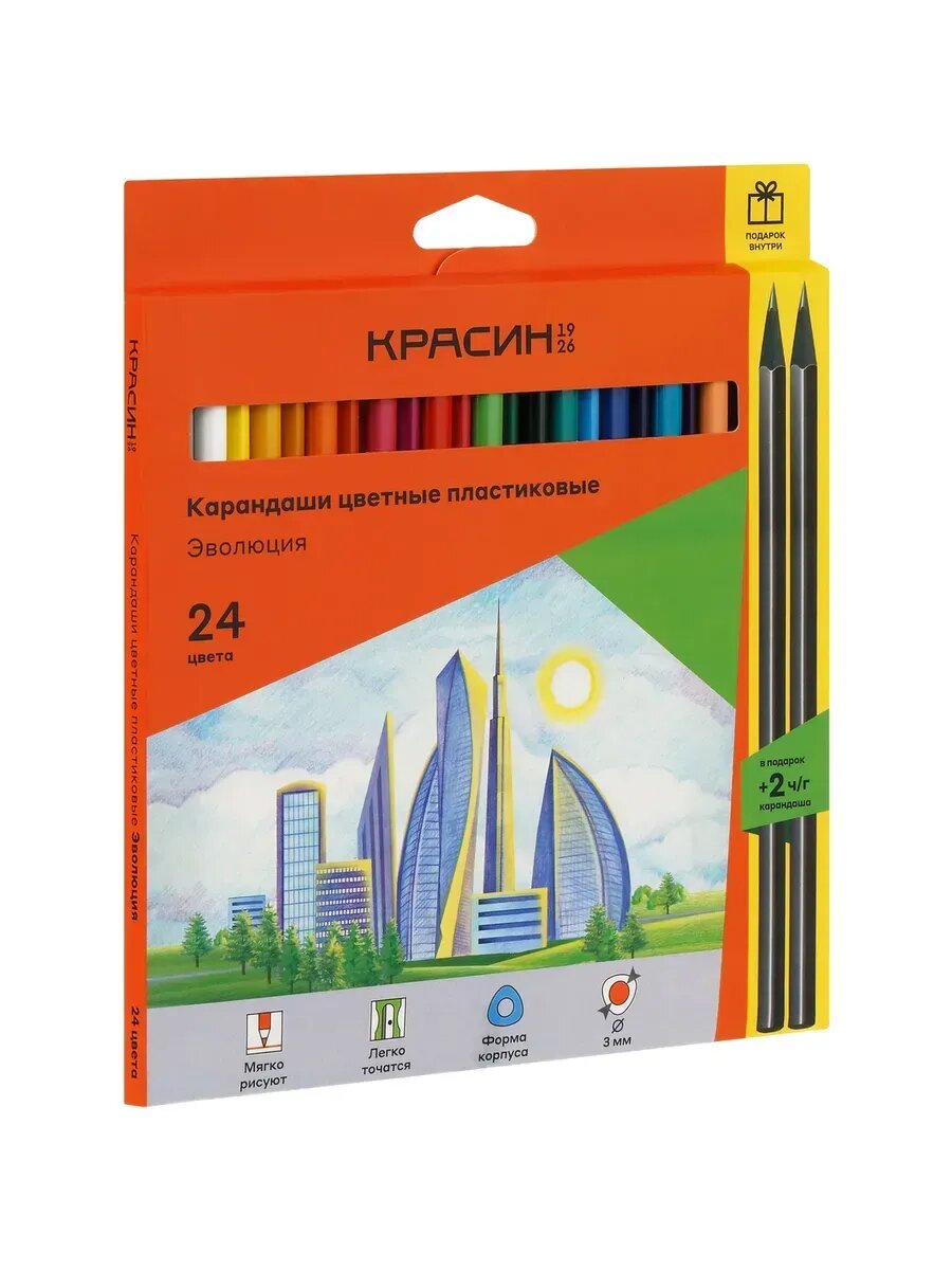 Карандаши цветные для рисования, набор 24 цвета детские