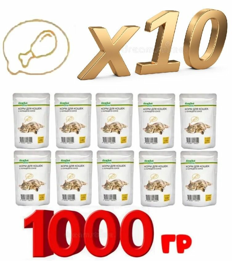 Влажный корм для кошек Каждый День с курицей в соусе, 100 г х10шт