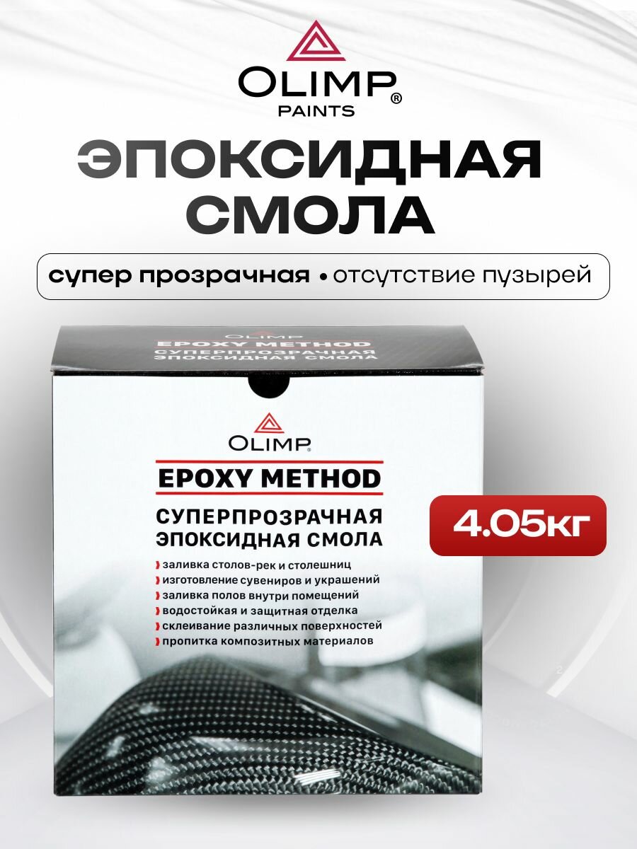 OLIMP Эпоксидная смола 4,05 кг