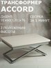 Стол трансформер журнальный Левмар Accord D36/S59 60 х 91 х 40 см дуб анкор светлый