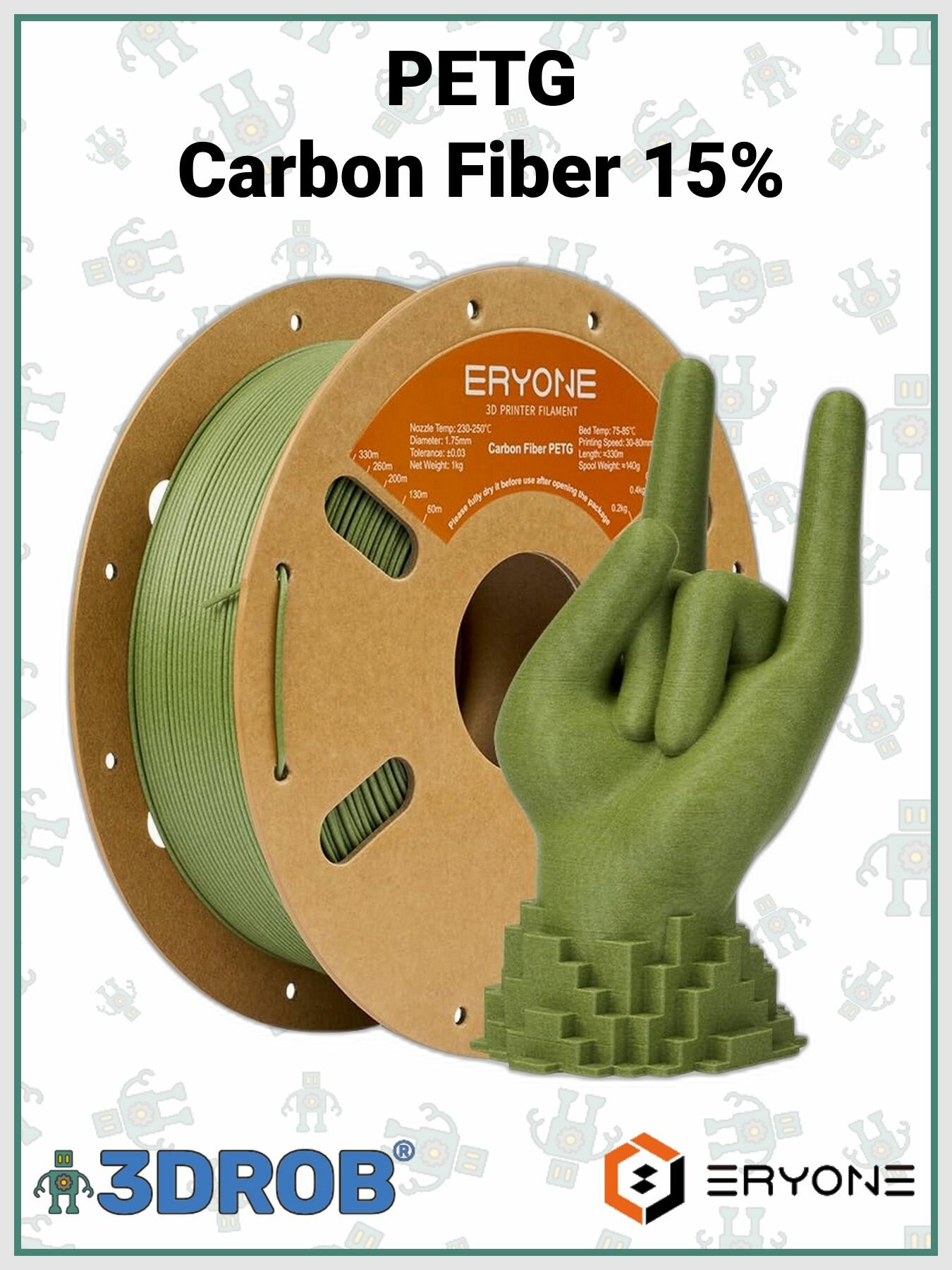 PETG Carbon Fiber пластик для 3D принтера1,75 мм 1 кг (Eryone) зеленая трава