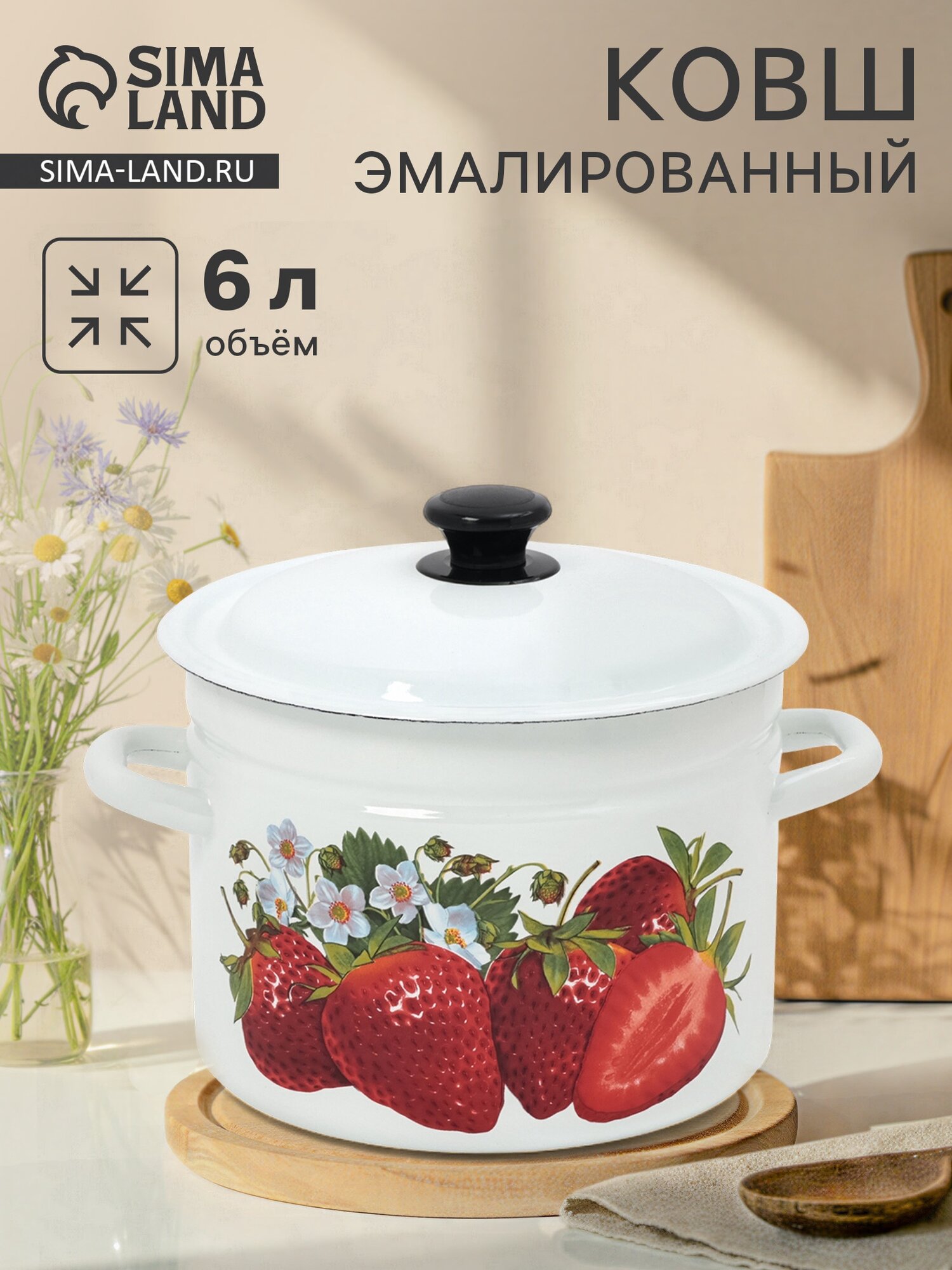 Кастрюля эмалированная, 6 л, d=23.5 см, с крышкой, белая