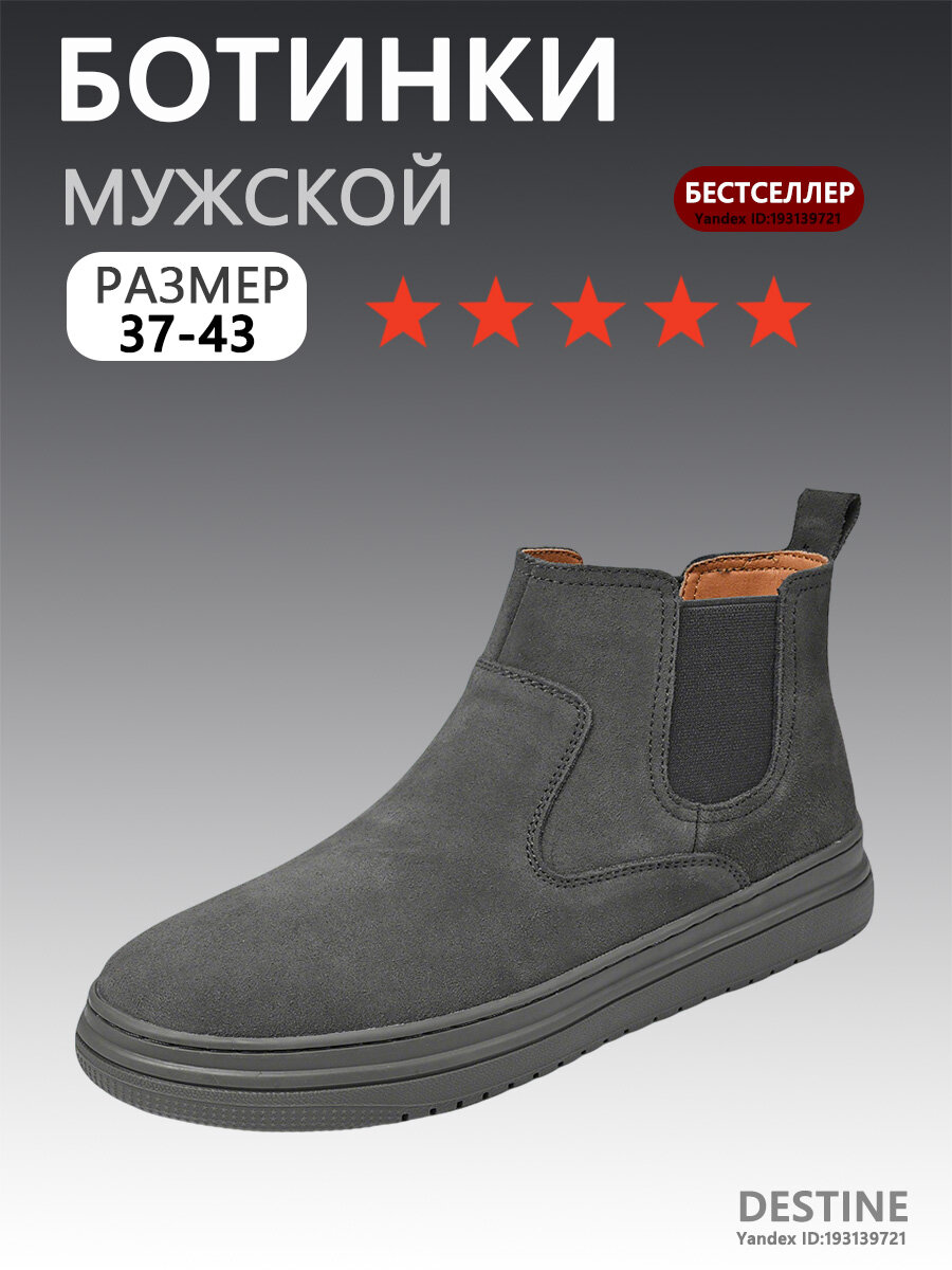 Ботинки челси
