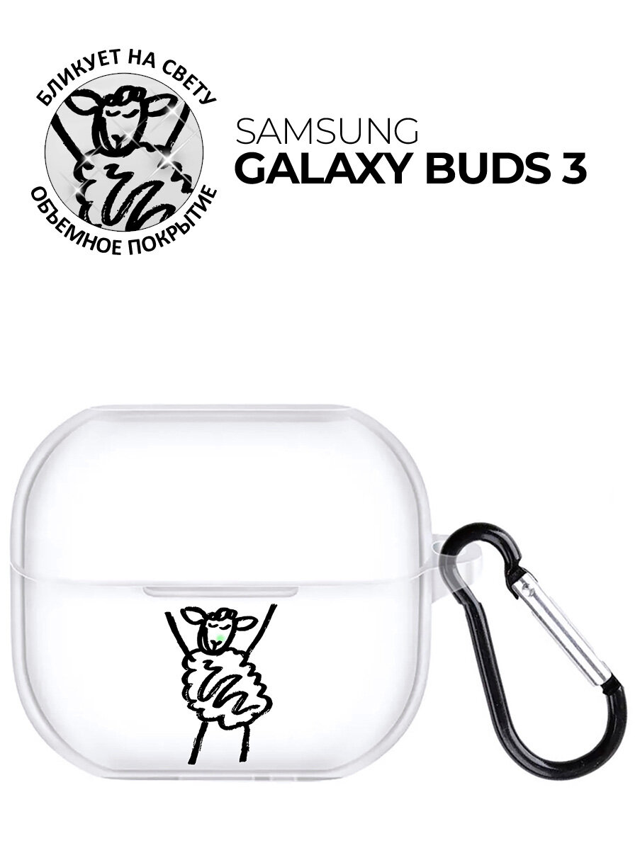Чехол на Samsung Galaxy Buds 3 с принтом "Барашек счастья" прозрачный