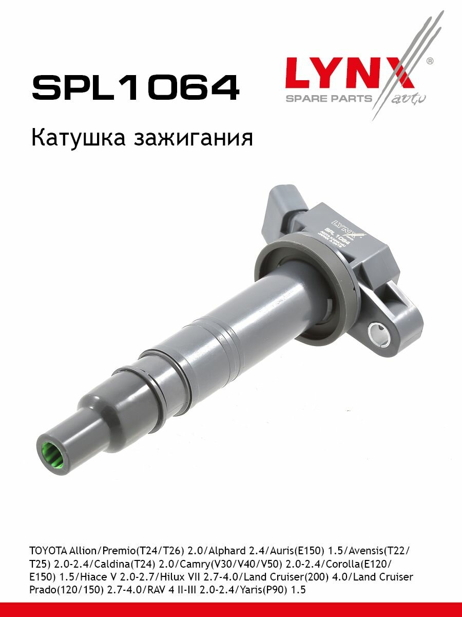 LYNXauto Катушка зажигания TOYOTA Allion/Premio(T24/T26)/ Alphard/ Auris(E150/ Avensis(T22/T25)/ Caldina(T24)/ Camry(V30/V40/V50)