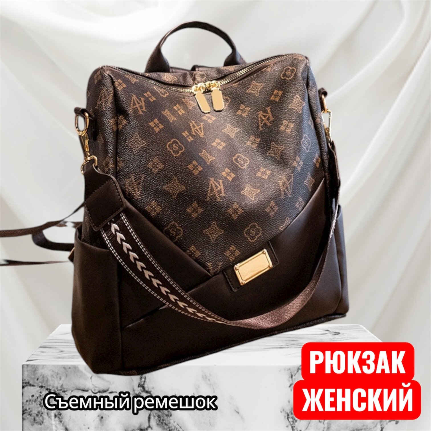 Сумка-рюкзак