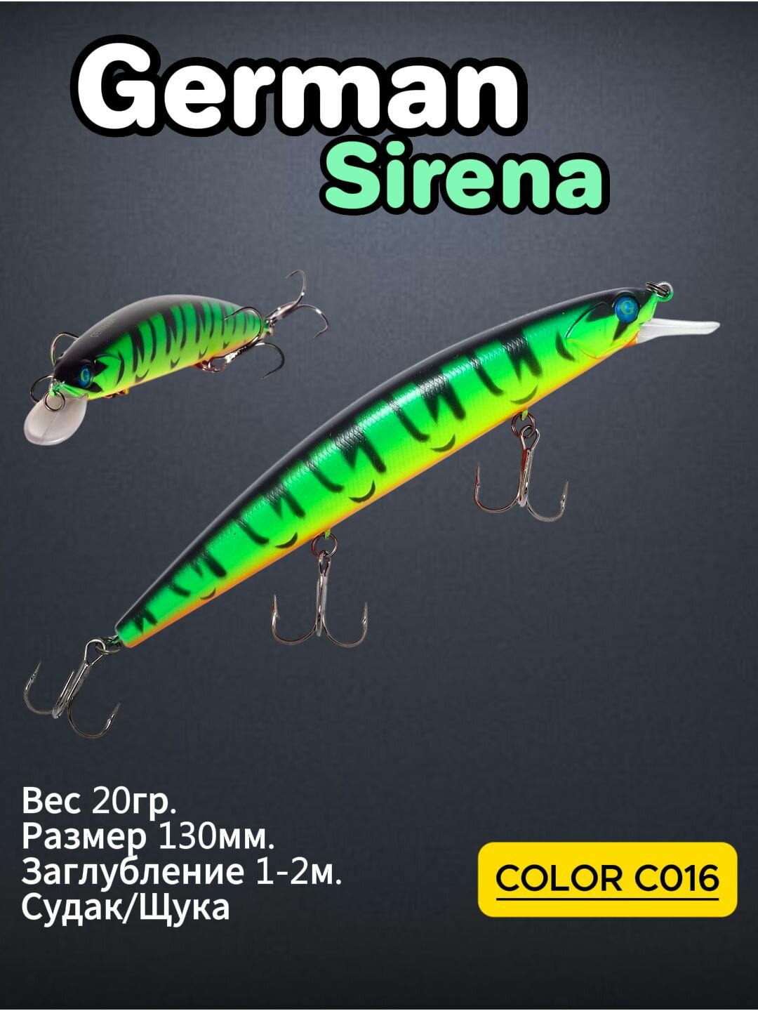 Воблер German Sirena C016 130мм / воблер O.S.P. Asura Rudra 130SP