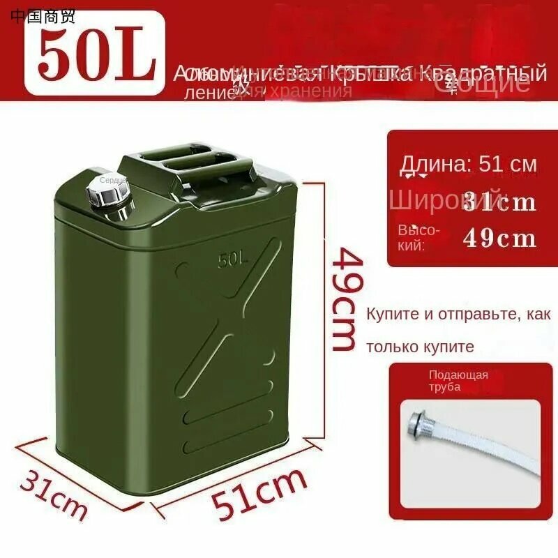Канистра для ГСМ, 50 л