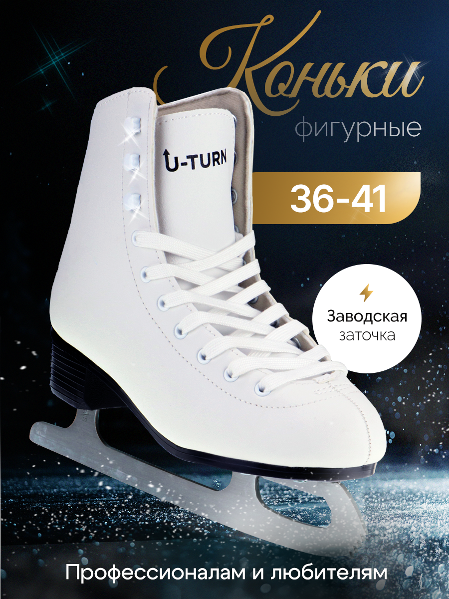 Коньки фигурные классика без меха, размер 38, цвет белый (арт. КФ-3681)