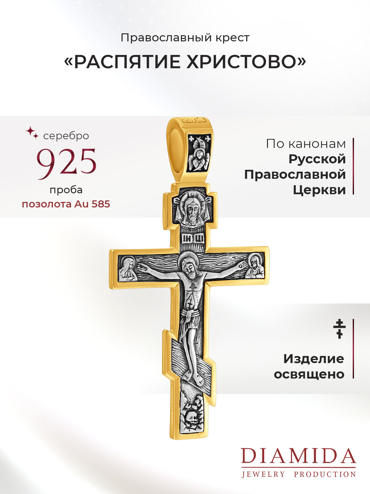 Крестик, серебро, 925 проба, чернение