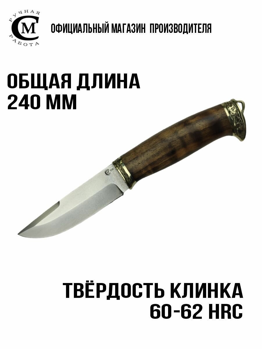 Нож из стали D2 Соболь, рукоять кап ореха, ножны кожа