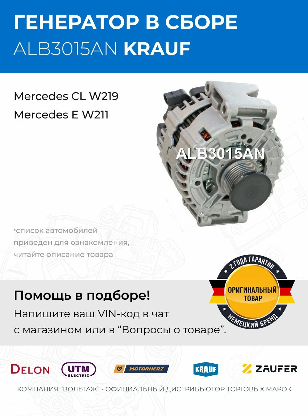 Генератор Mercedes CL W219 E W211