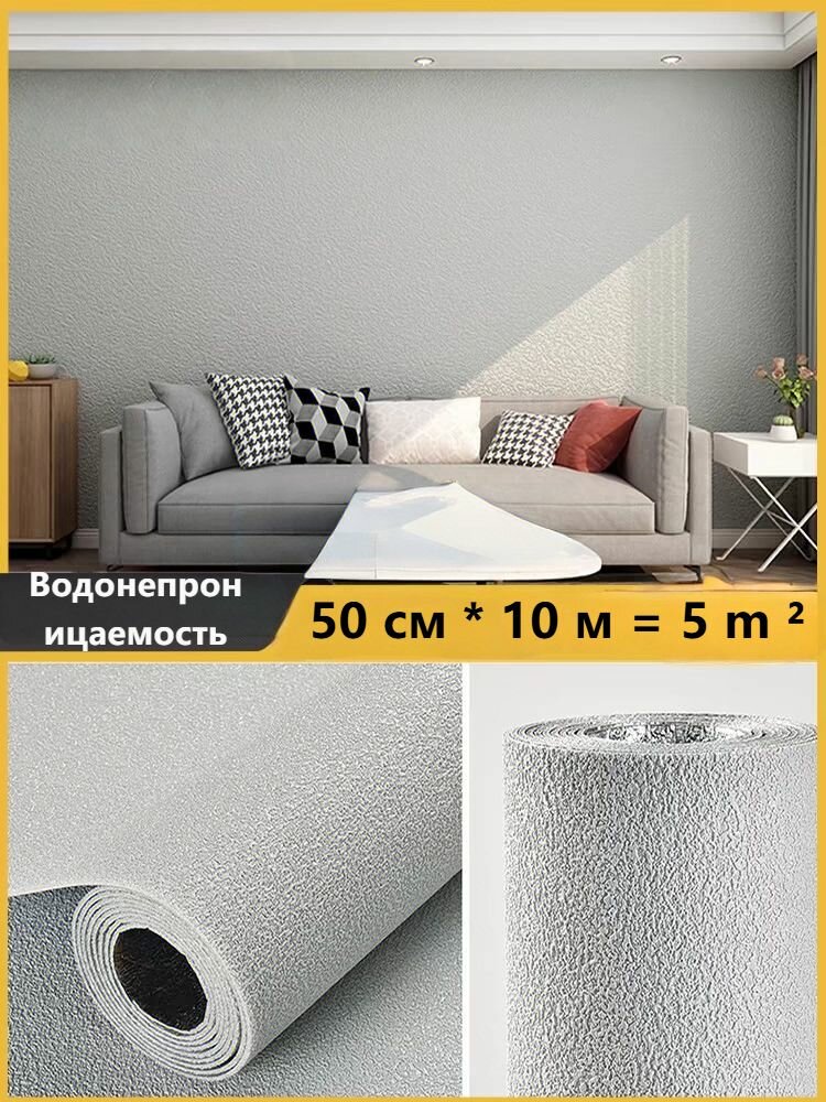 Самоклеящиеся обои для стен в рулоне мягкие c фольгой "Песочный Твид" 1000х50 см. пвх панели для кухни, в ванную, для дачи и дома