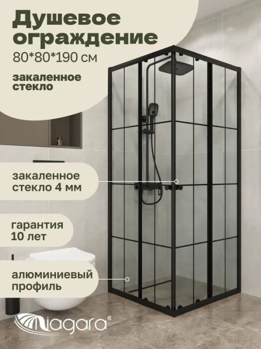 Душевой уголок Niagara Eco NG-1008-14QKL (80х80x190 см)