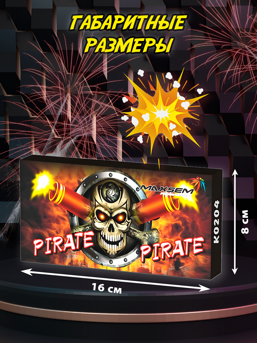 Петарды Фейерверк-Мастер "Pirate Корсар-4", жёлтые, 14,5 см, терочные, 12шт