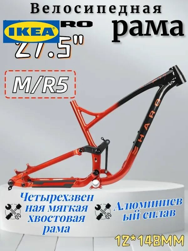 HARO R5 рама для велосипеда 27 двухподвес, открытая передача 12 * 148 мм, алюминиевый сплав