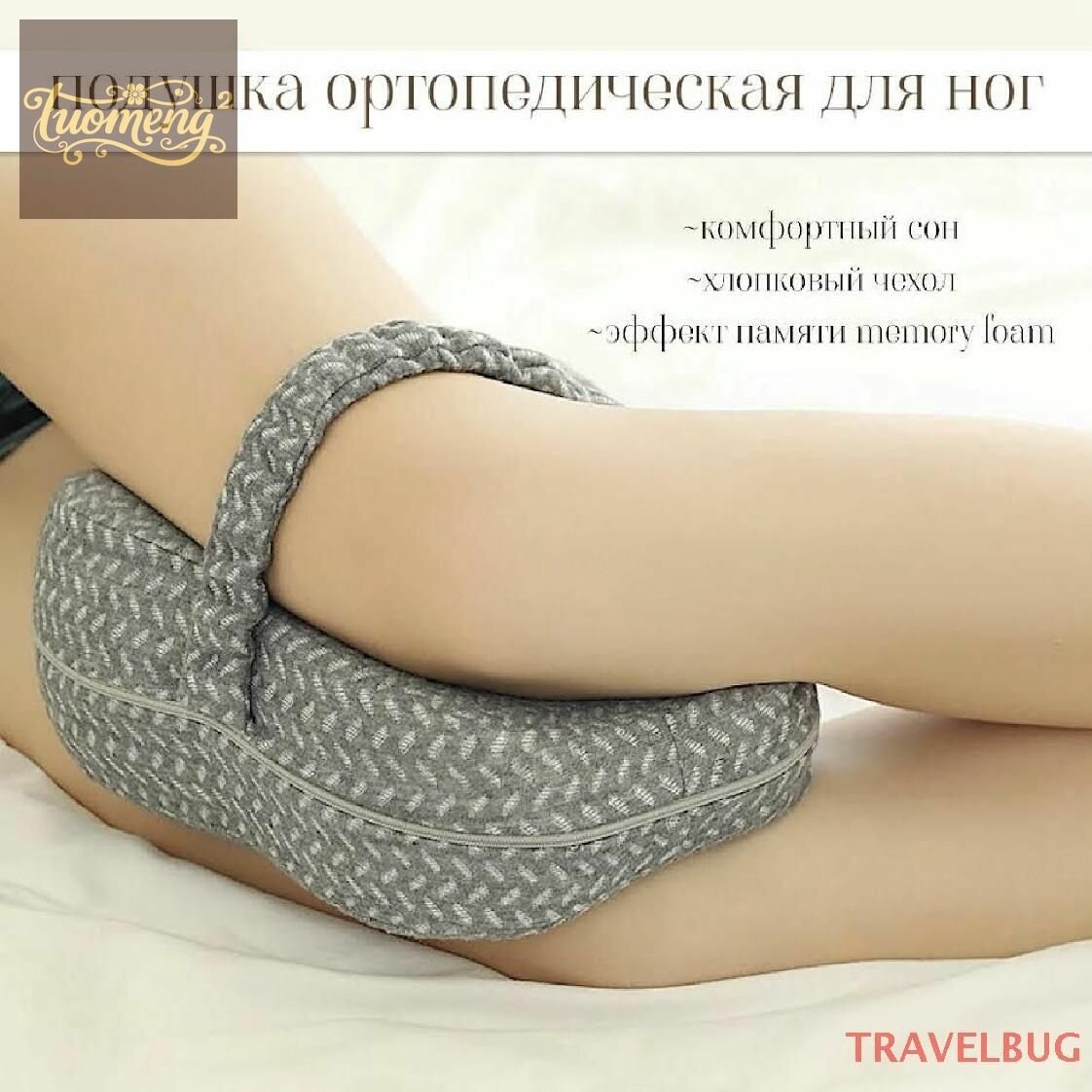 Ортопедическая подушка 20x24см, высота 12 см