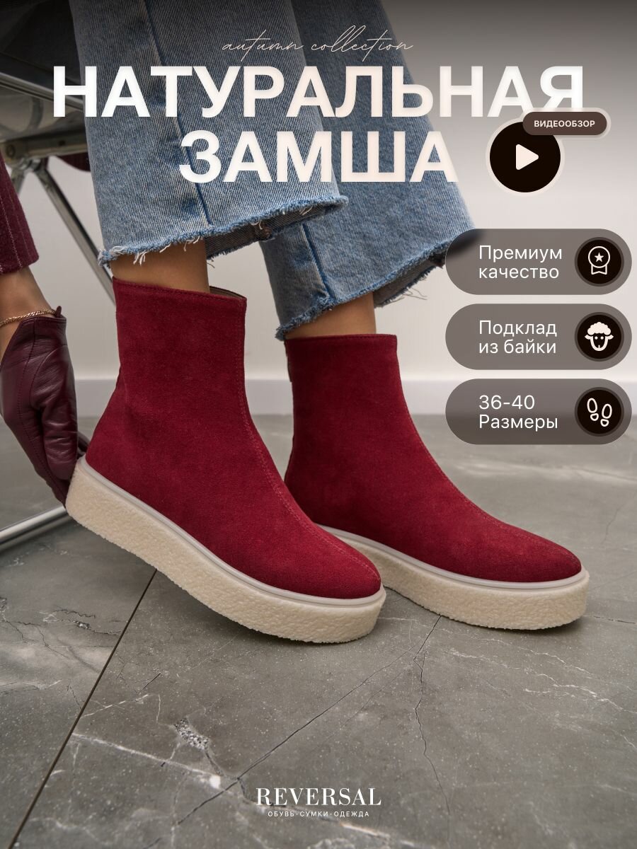 Ботинки челси