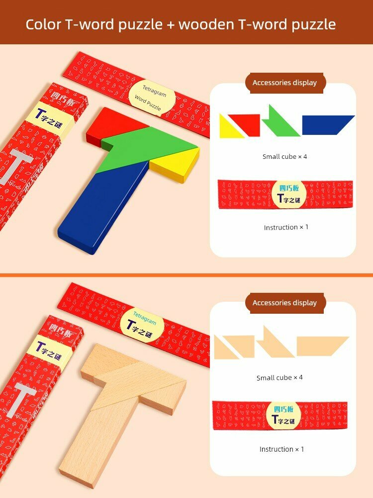 Деревянный пазл из бука, длинные полоски, Т-образный, из четырех элементов, развивающая игрушка, учебное пособие для
