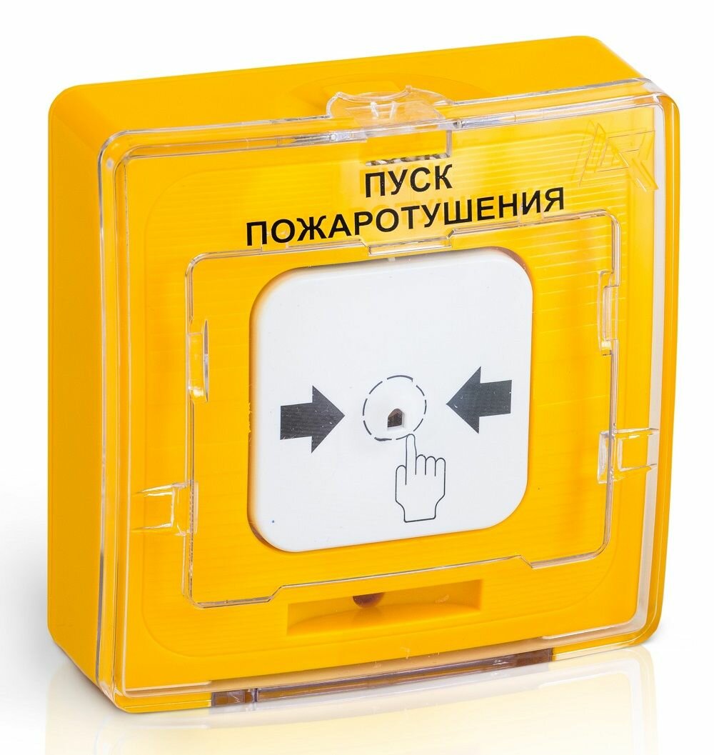 Рубеж УДП 513-10 Пуск пожаротушения (желтый) Извещатель пожарный ручной