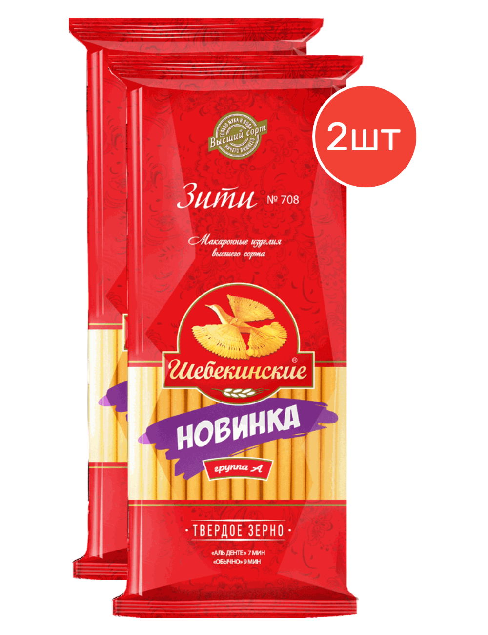 Макароны Шебекинские Зити №708, высший сорт, из твердых сортов пшеницы, 400г 2шт