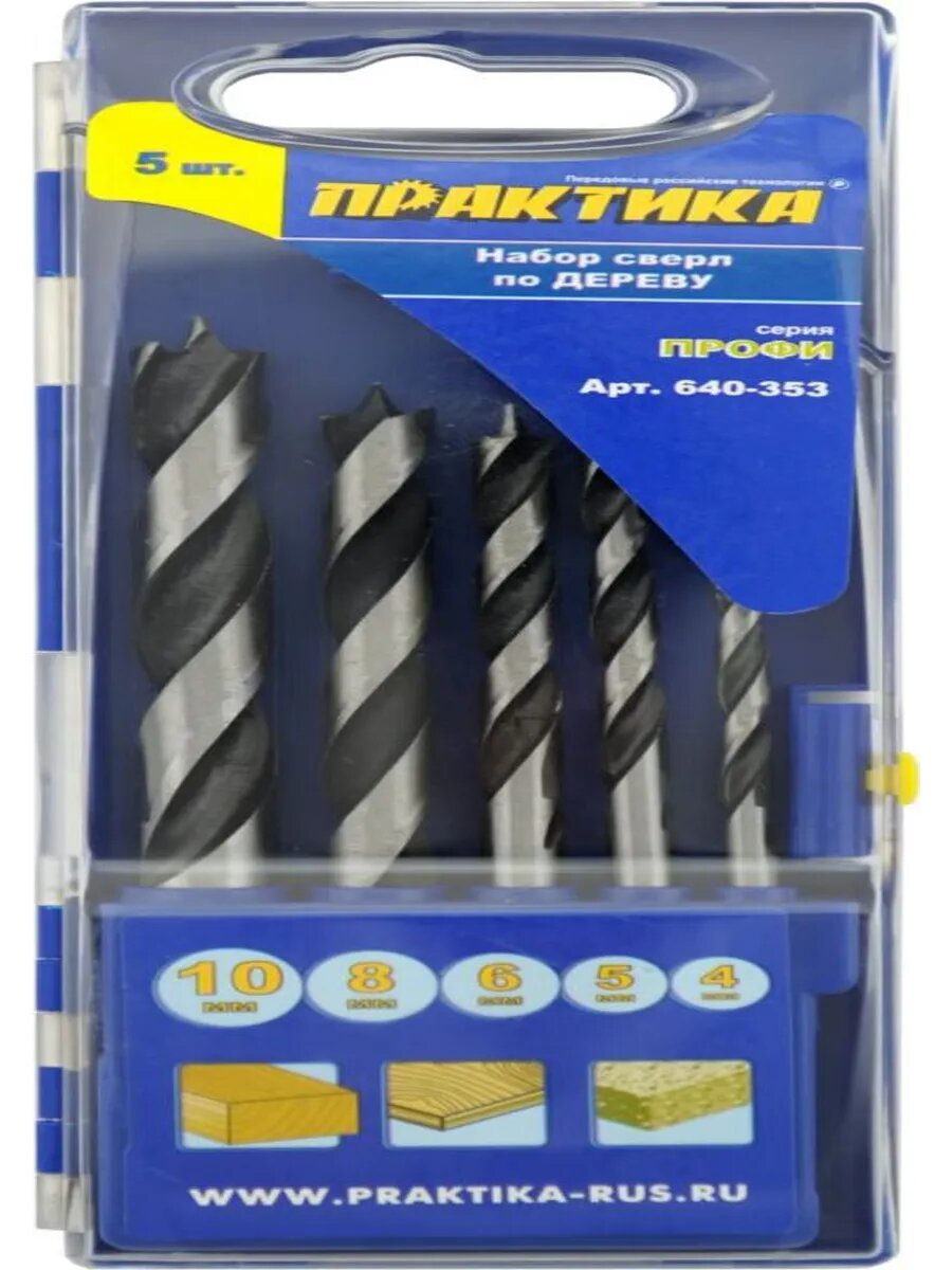Набор сверл по дереву Профи, 5 шт, 4, 5, 6, 8, 10 мм, про