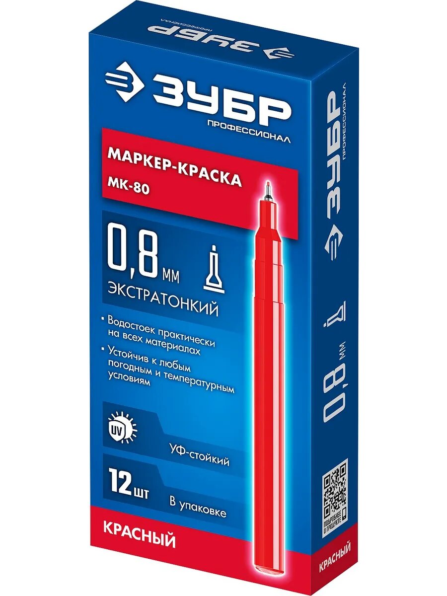 МК-80 красный, 0.8 мм маркер-краска