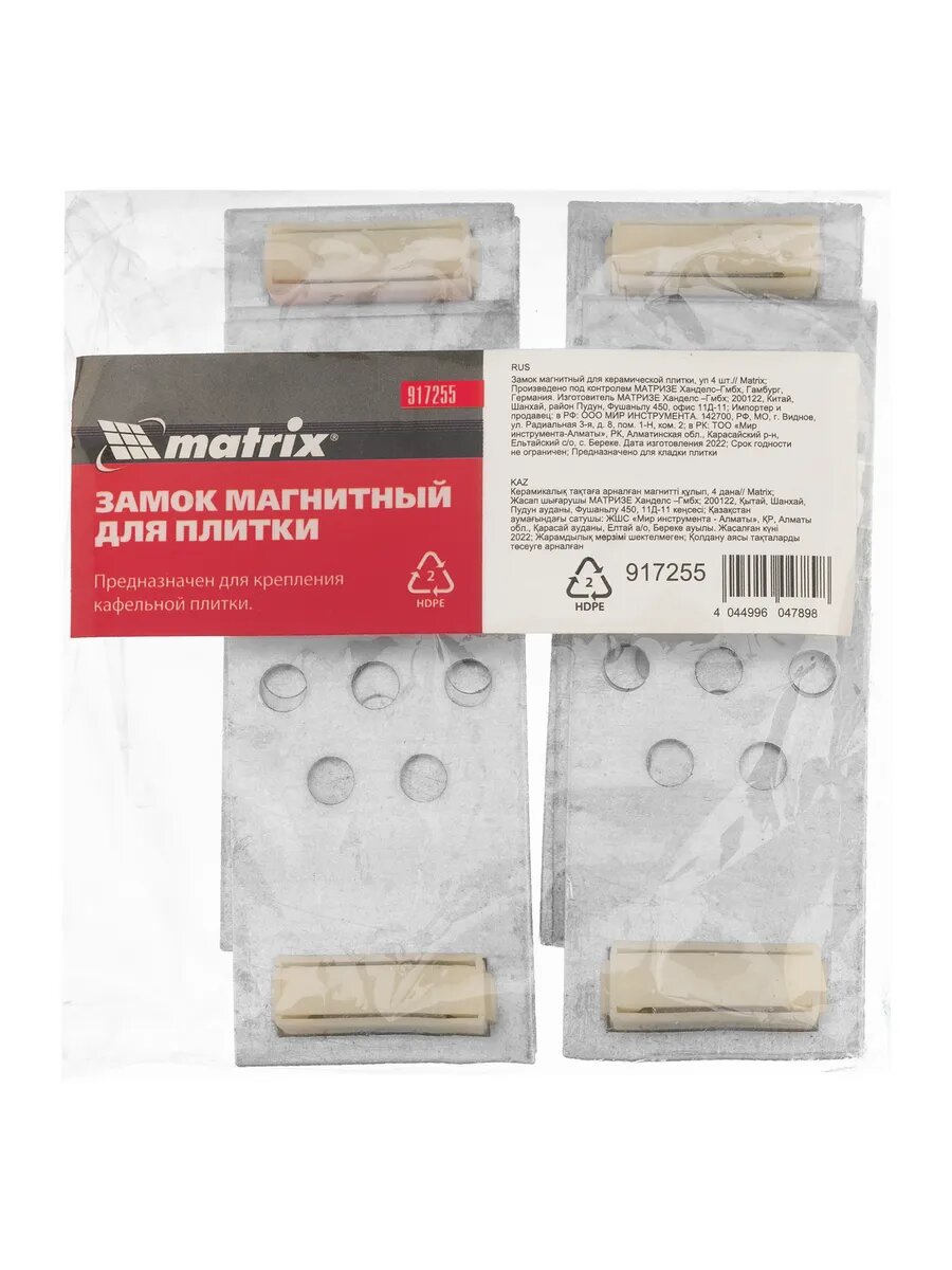 Замок магнитный для керамической плитки, уп, MATRIX, 917255