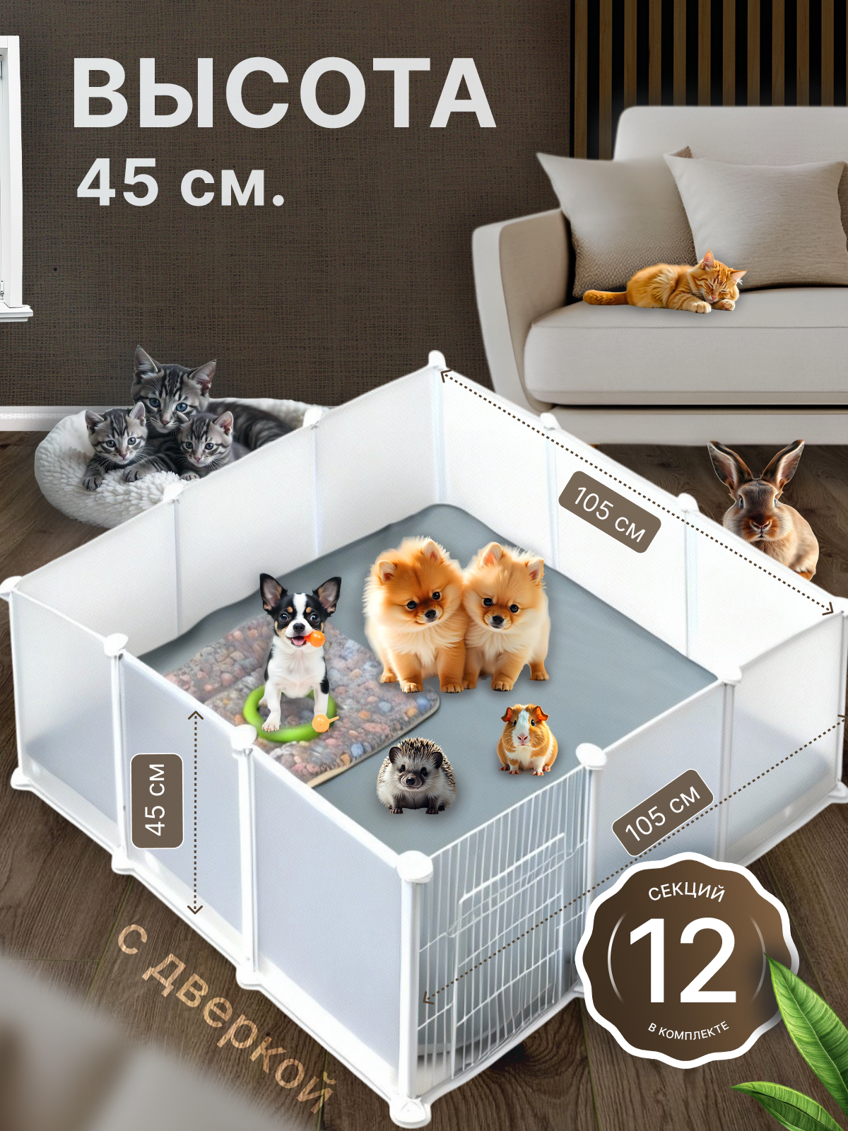 Вольер для собак Boss Barbos мелких пород