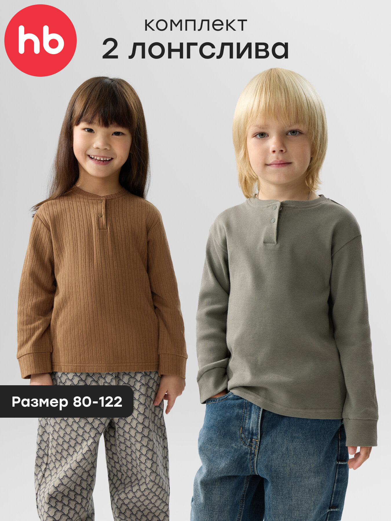 Лонгслив детский