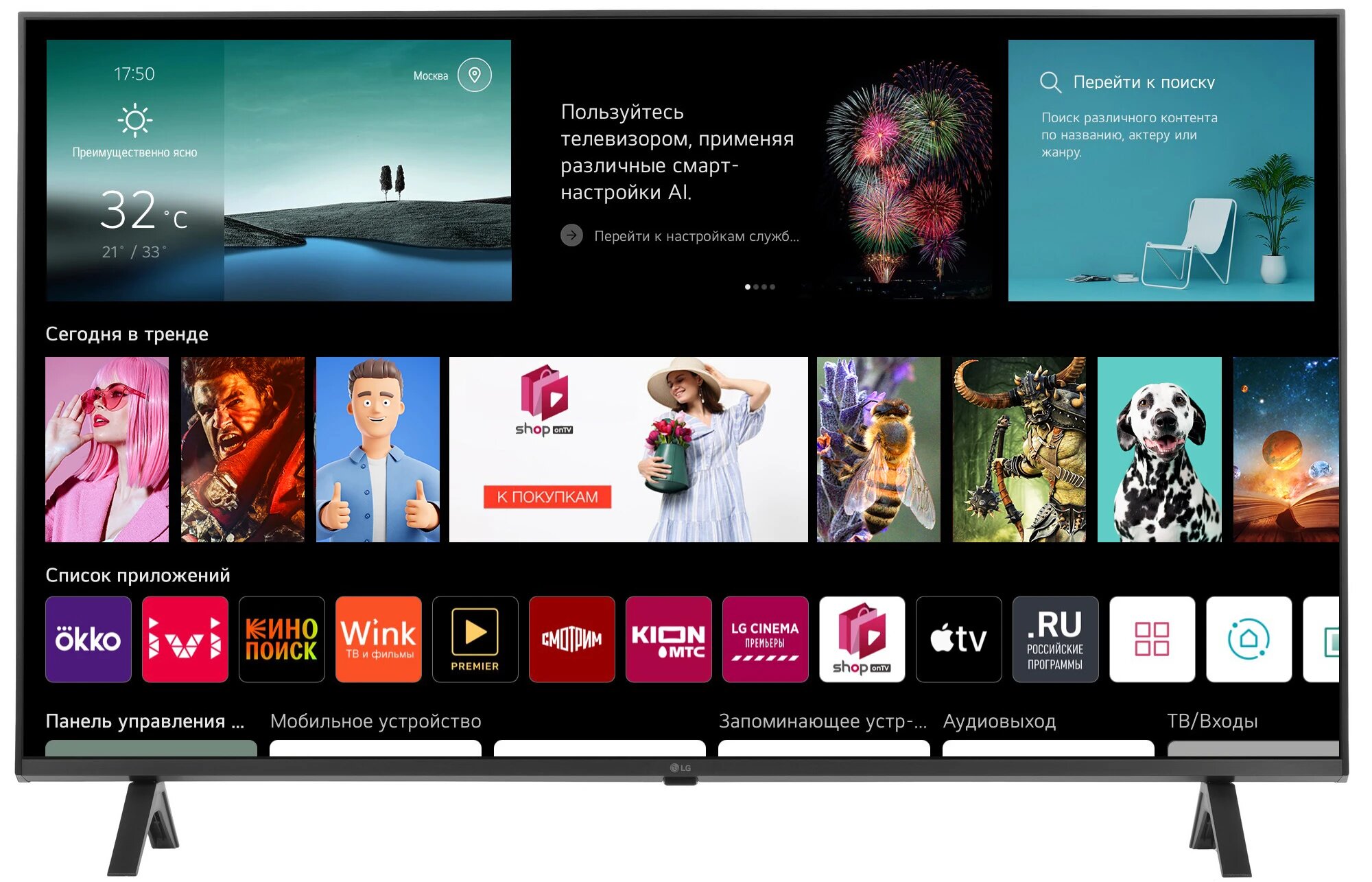 43" (108 см) Телевизор LG 43UR78009LL, черный (Direct LED, 4K UltraHD, Wi-Fi, 60 Гц, webOS)