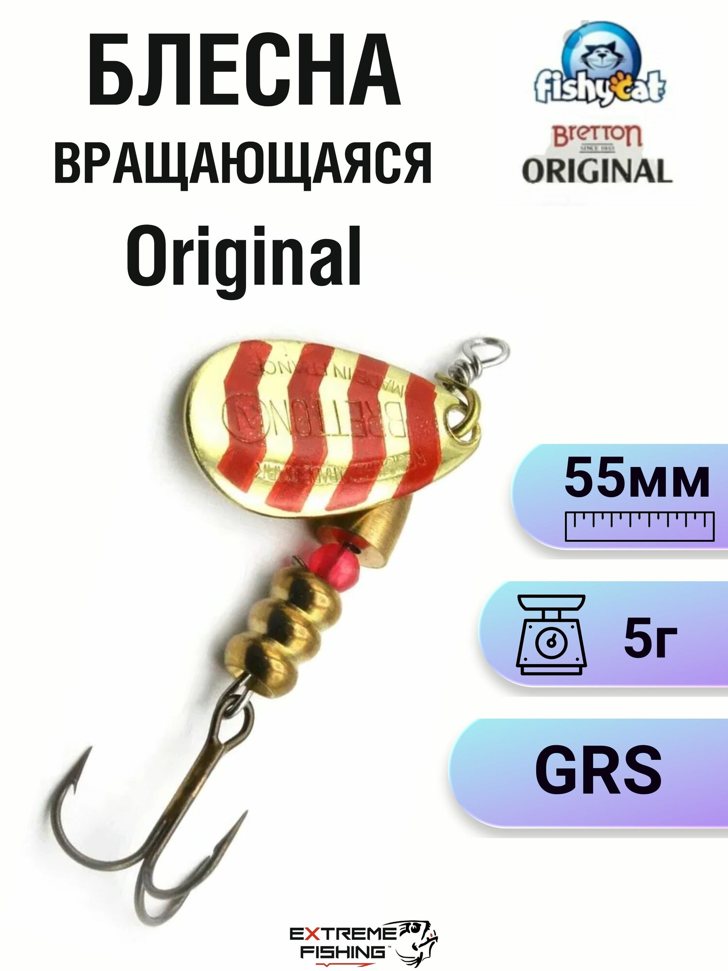 Блесна Fishycat Bretton Original 5г цвет GRS
