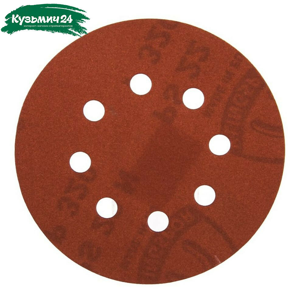 Шлифовальный круг Klingspor 125 мм Р800