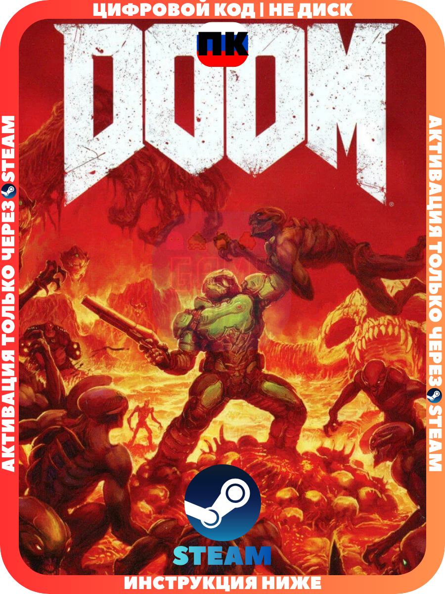 DOOM (STEAM) , Цифровой код активации для ПК | PC , Регион Россия и СНГ
