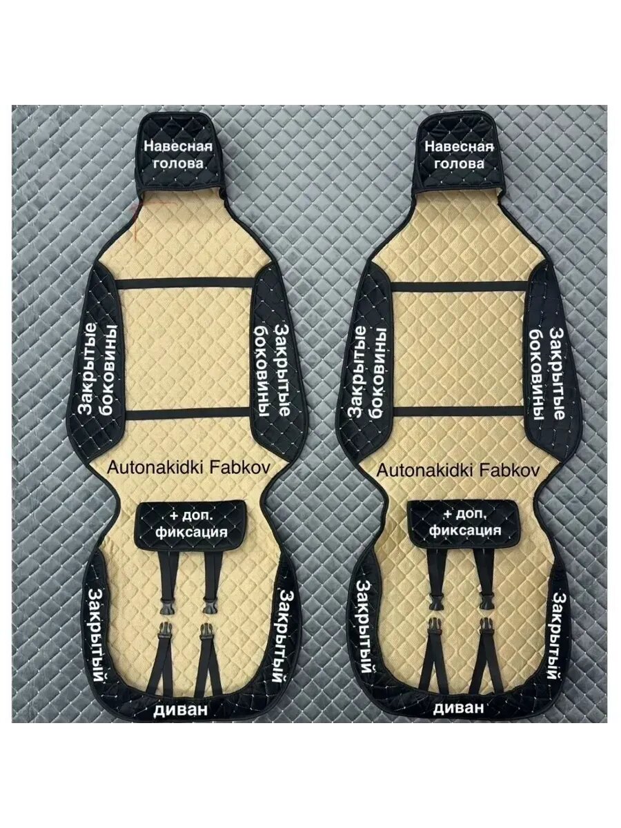 Чехлы/Накидки на передние сиденья для Changan CS 35 Plus
