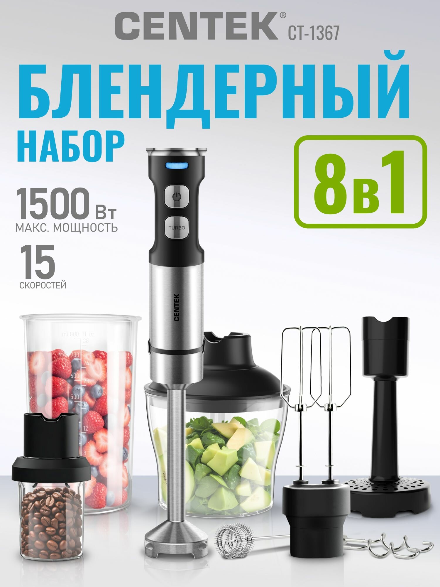 Блендер