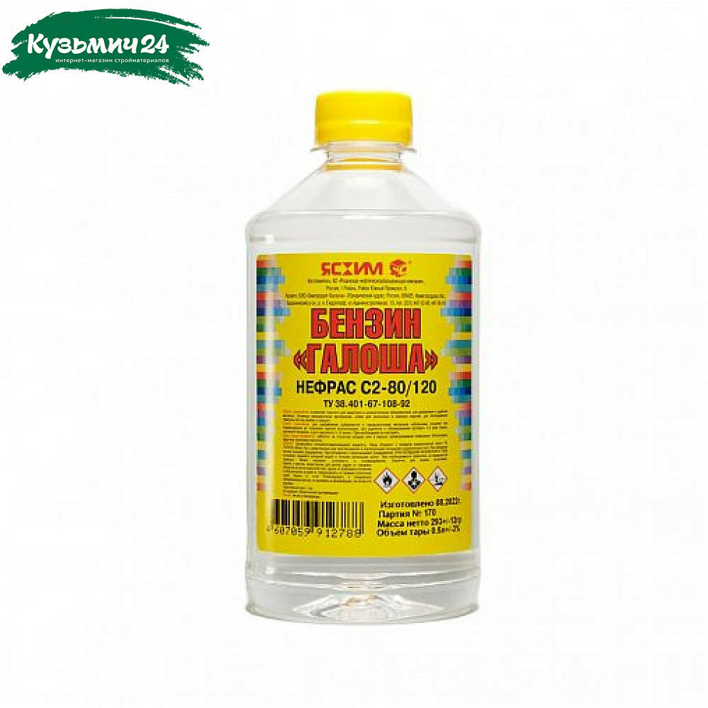 Бензин ясхим галоша 0,5л, 1 шт.