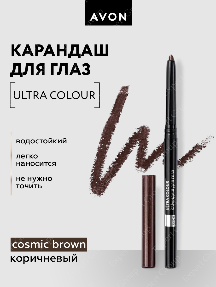 Карандаш для глаз Avon тон Космический коричневый