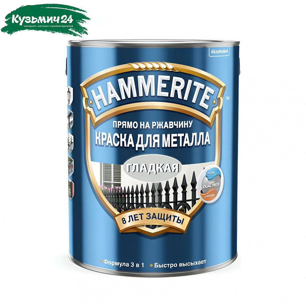 Краска Hammerite для металла, гладкая прямо на ржавчину 3 в 1, RAL 7042 серая, 2 л, 1 шт.