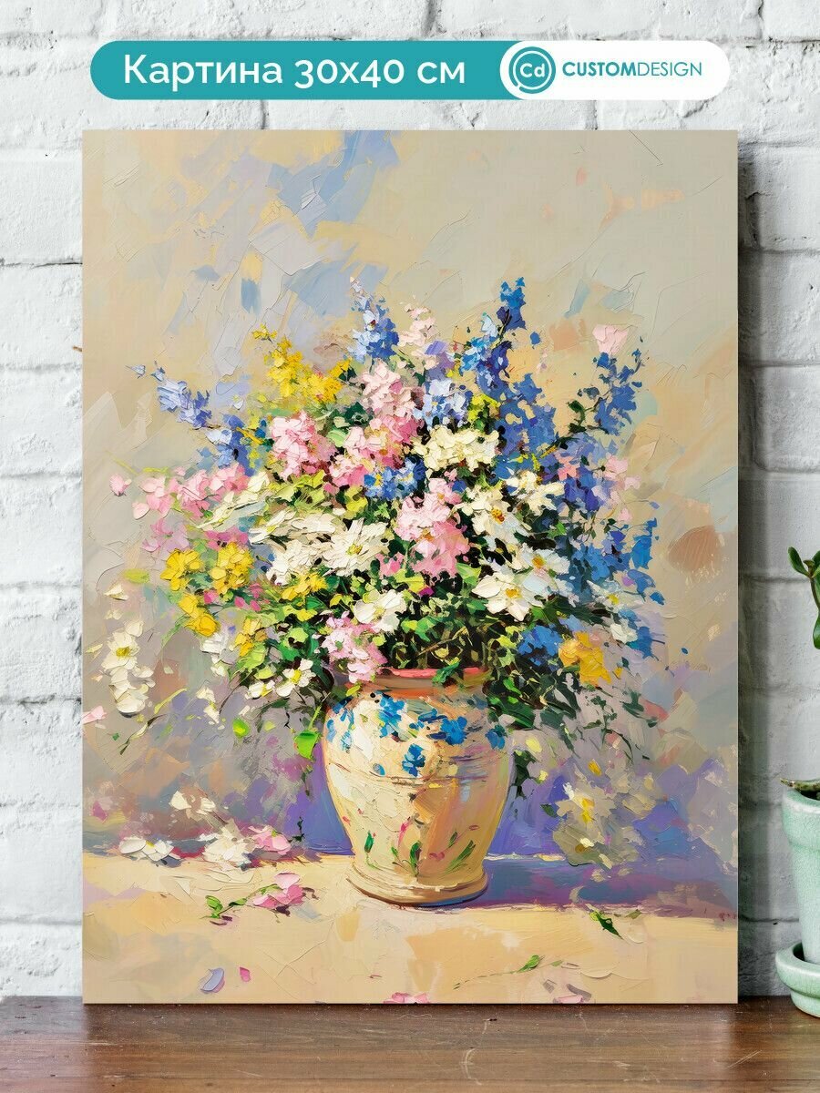 Картина на стену для интерьера Цветы и растения 30x40 см