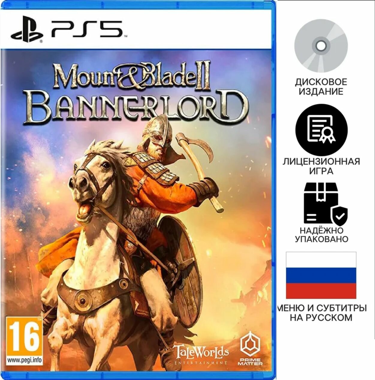 Mount and Blade 2 Bannerlord (русские субтитры) PS5