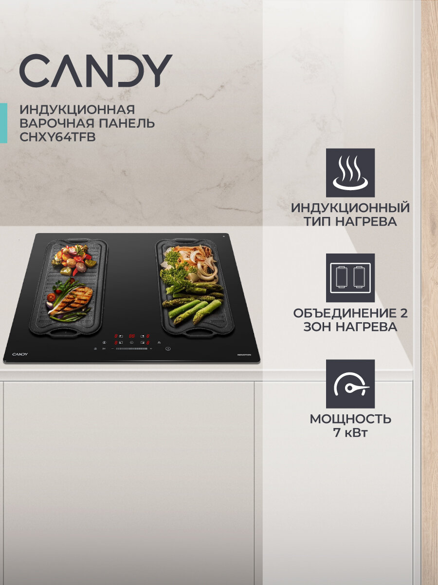 Варочная панель Candy CHXY64TFB, индукционная, 4 конфорки, черная