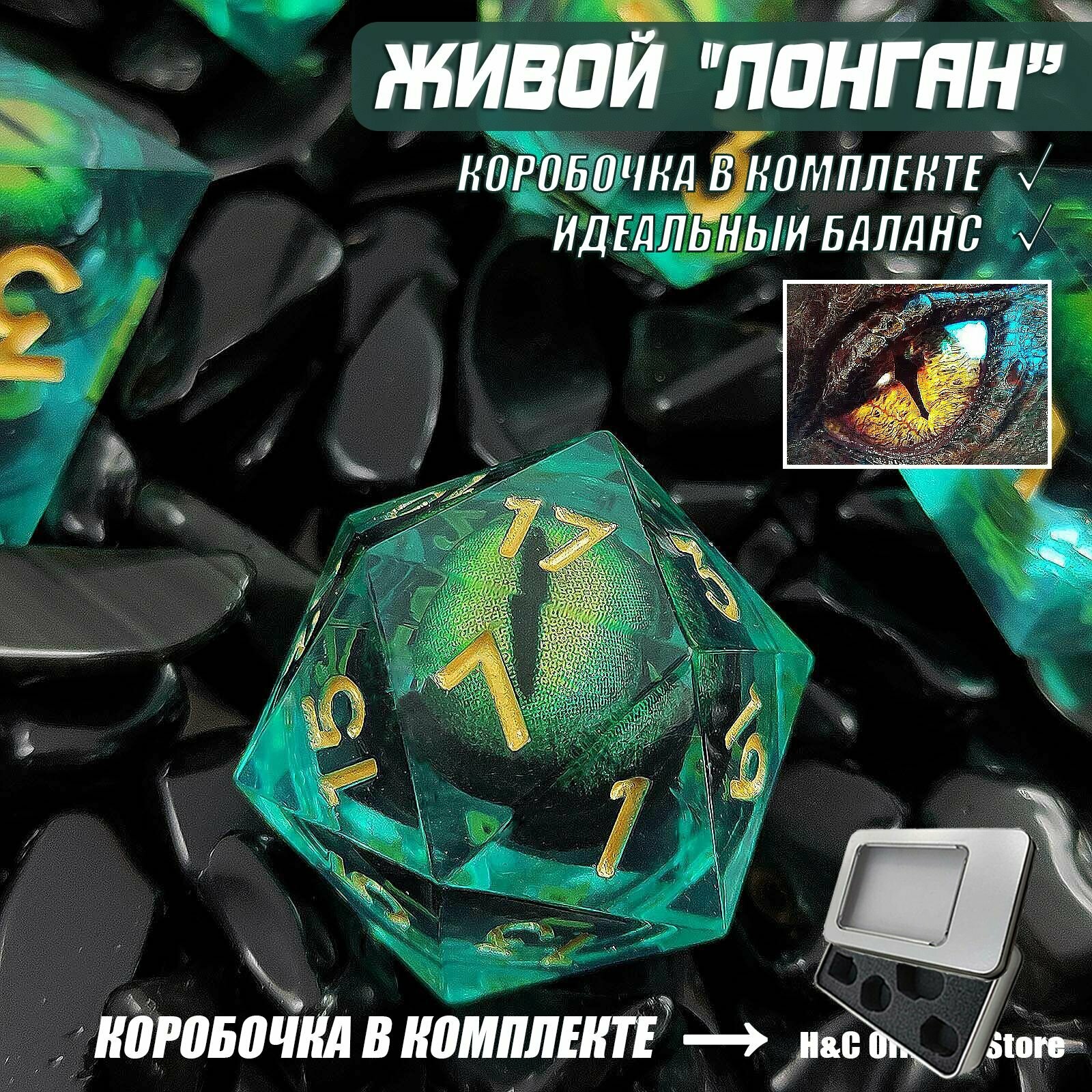 Кости игральные металлические для Dungeons & Dragons, Живой "Лонган", кубики метал для DnD и настольных ролевых игр (дайсы ДнД) 7 шт.