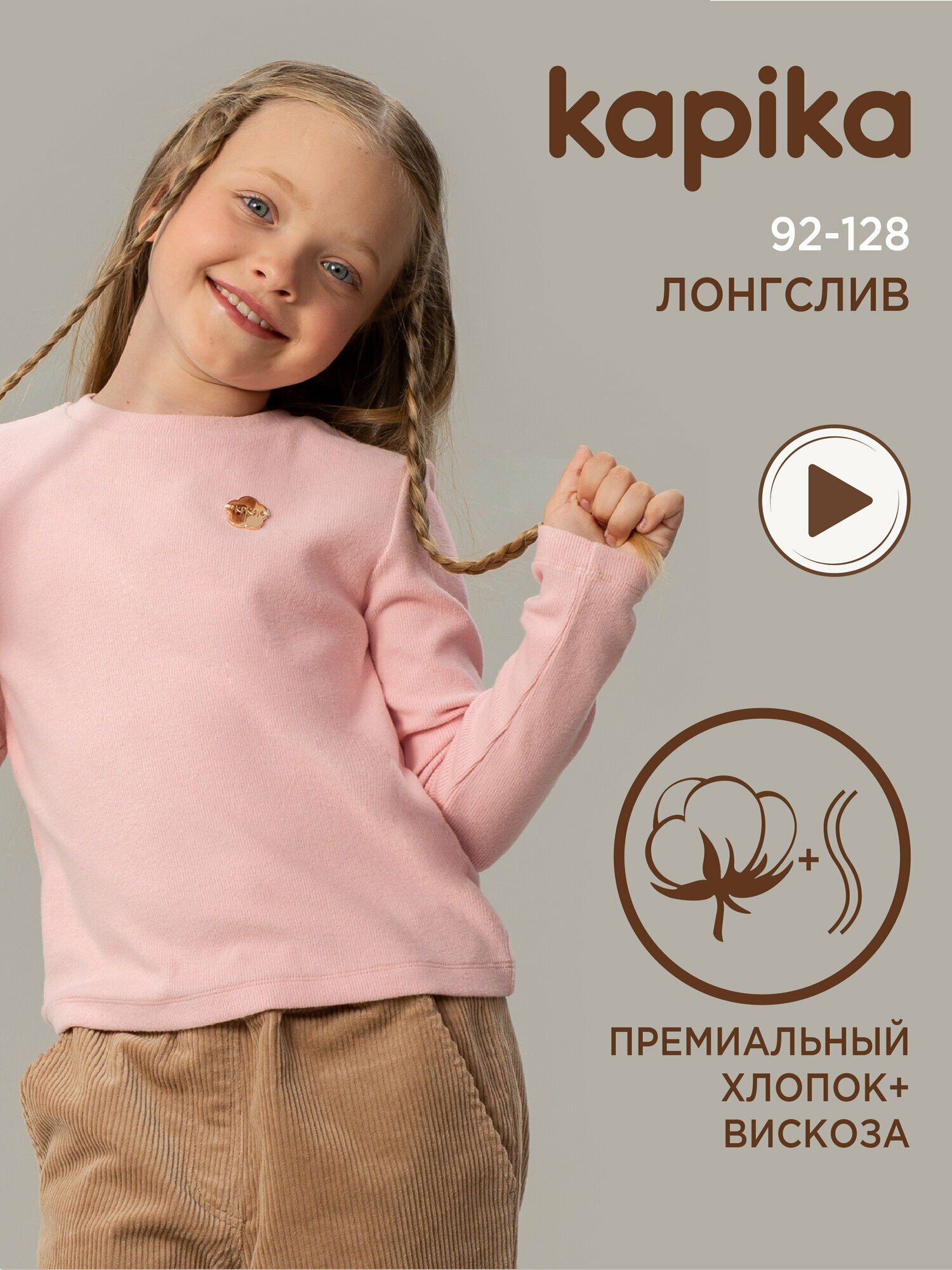 Лонгслив Winter garden